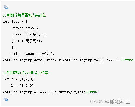 JSON的stringify()与JSON的parse()的区别_json.stringify为什么不是json格式-CSDN博客