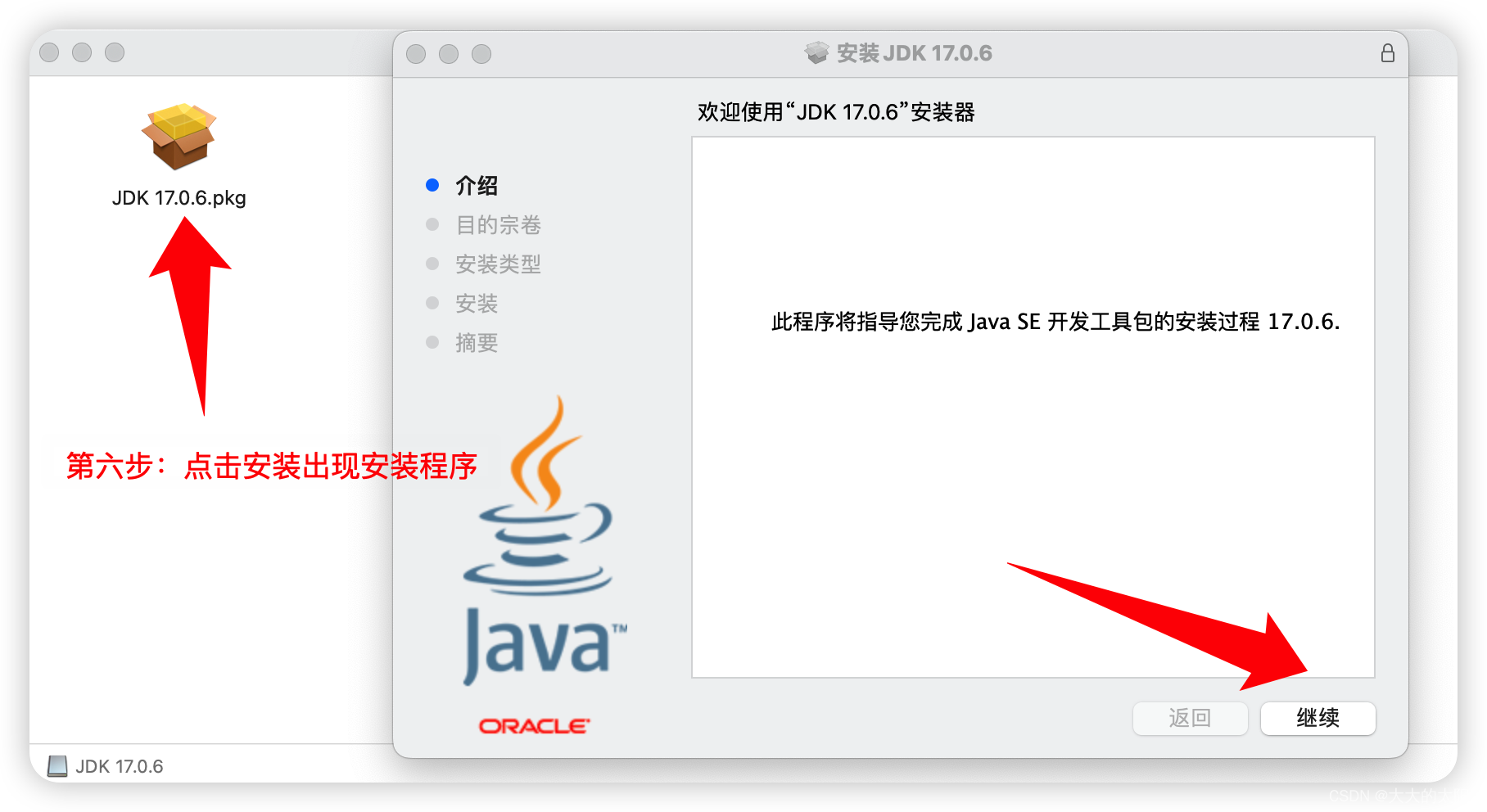 M1芯片Mac安装检验Java JDK，超详细！超小白！_mac m1 jdk-CSDN博客