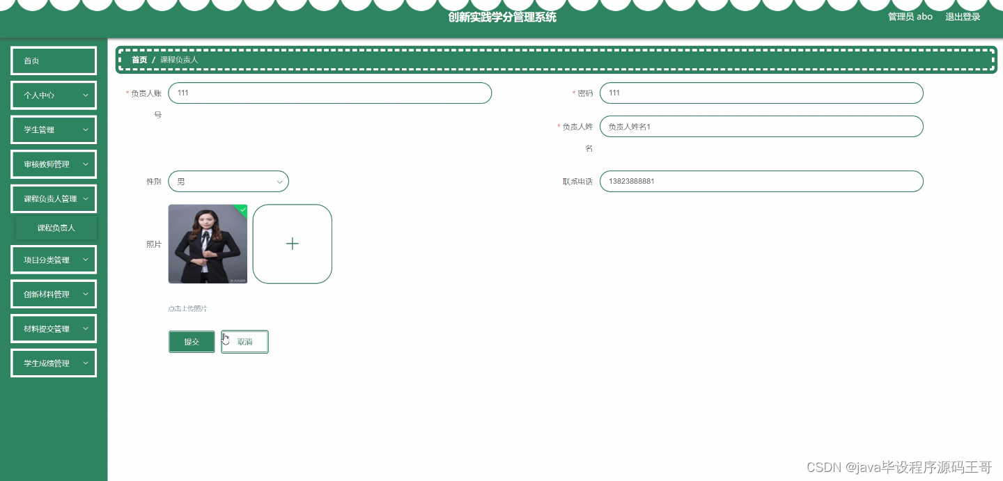 【开题报告】ssm创新实践学分管理系统08a30计算机毕业设计程序_创新实践学分统计分析系统项目研究内容-CSDN博客