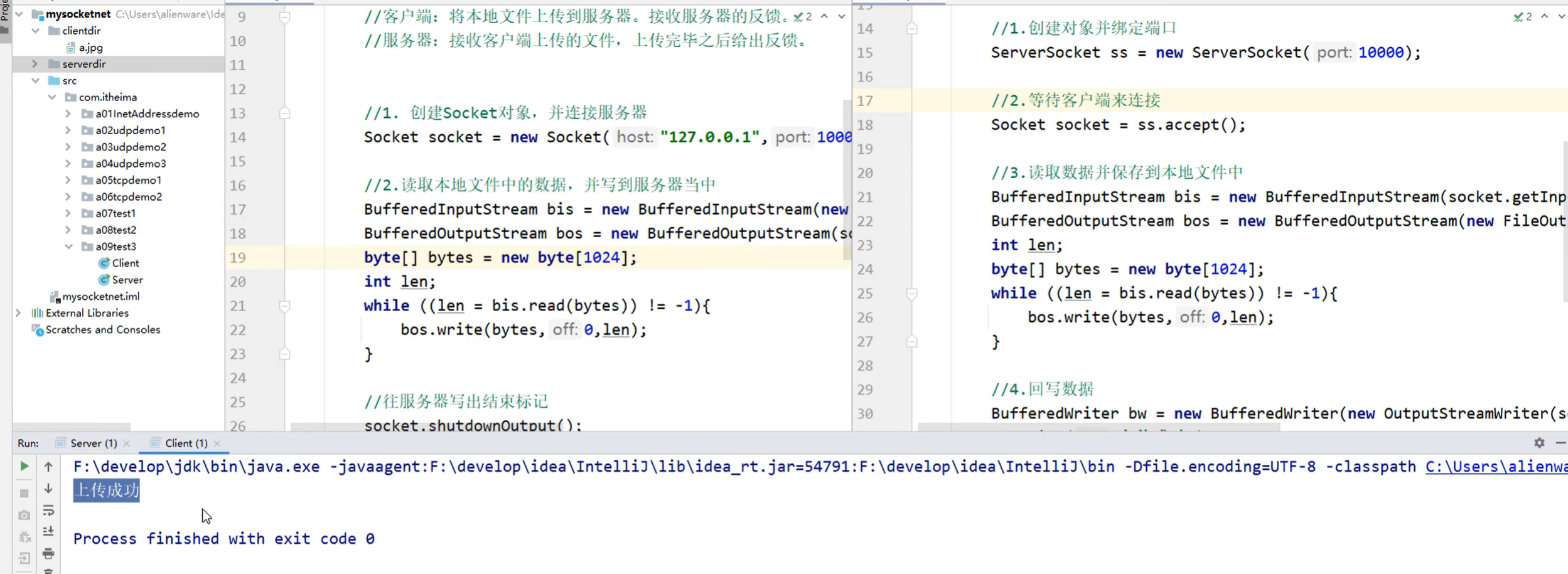 Java202303java学习笔记第四十天综合练习上传文件4 Csdn博客