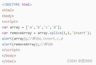 JavaScript中的splice方法_js splice-CSDN博客