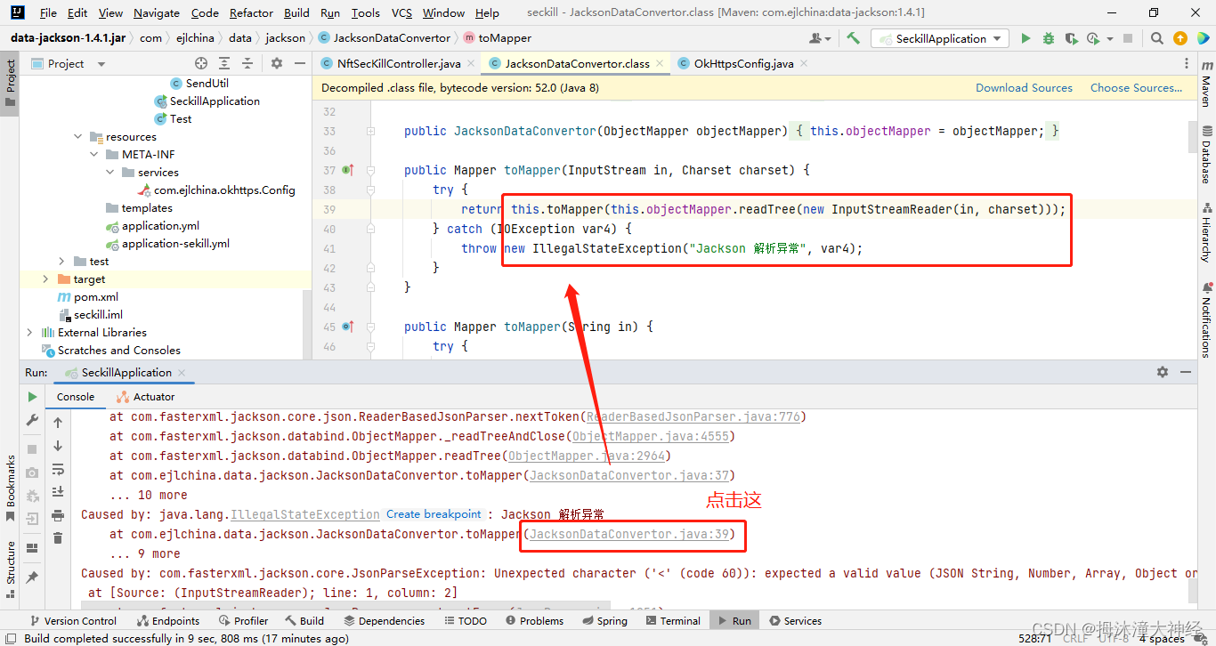 Okhttps解决异步解析非Json数据异常问题-CSDN博客