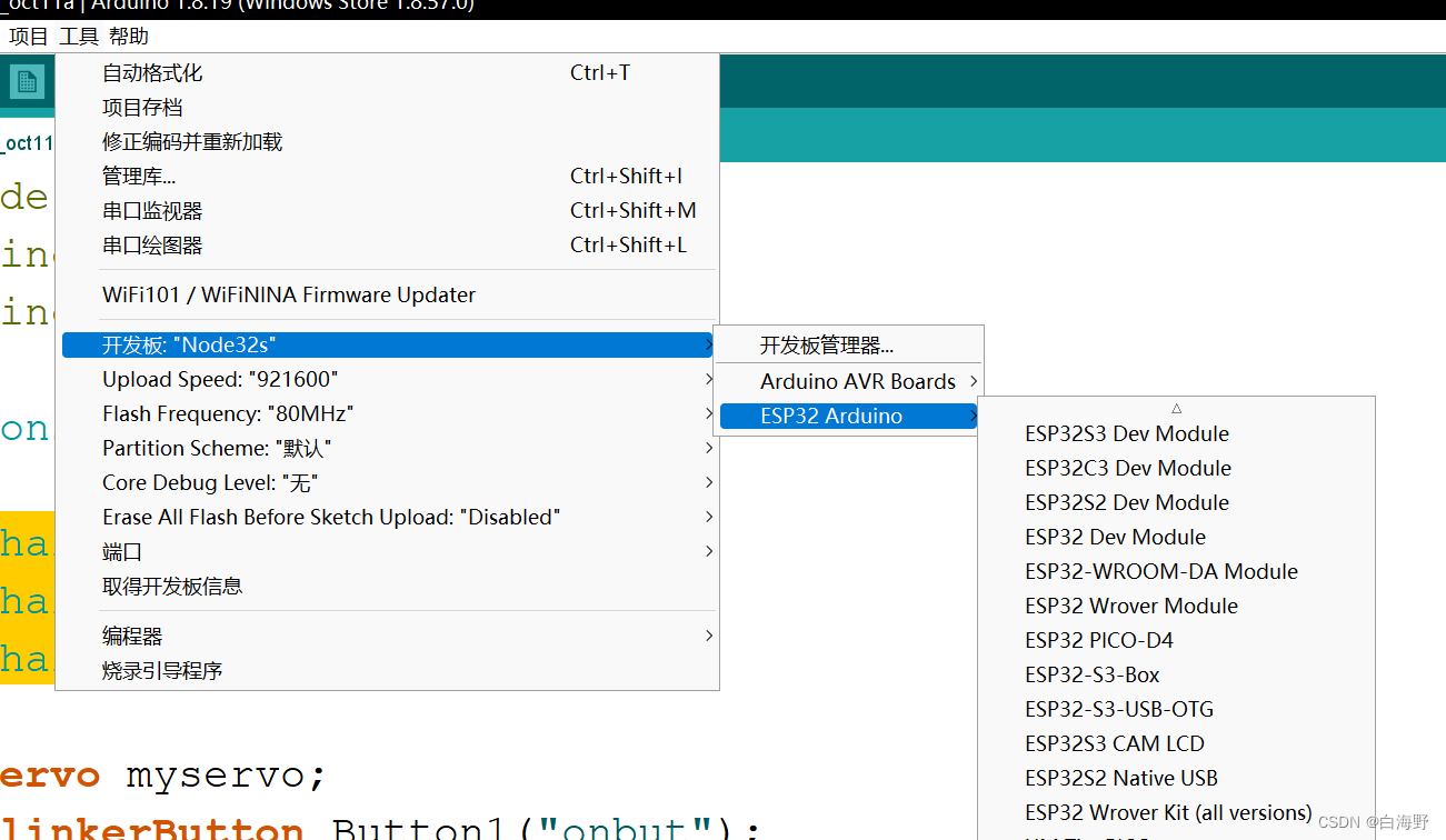 esp32 nodemcu-32 结合blinker 宿舍关灯_a fatal error occurred: packet content transfer st-CSDN博客
