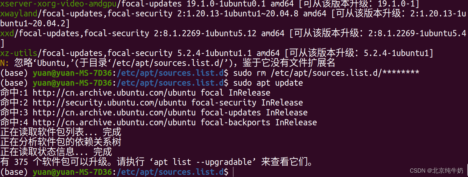 N: 忽略‘Ubuntu,’(于目录‘/etc/apt/sources.list.d/’)，鉴于它没有文件扩展名_sources.list.curtin.old-CSDN博客