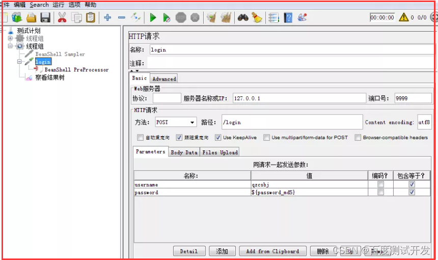 Jmeter引用 jar包的三种方式（详细）_jmeter调用jar包方法-CSDN博客
