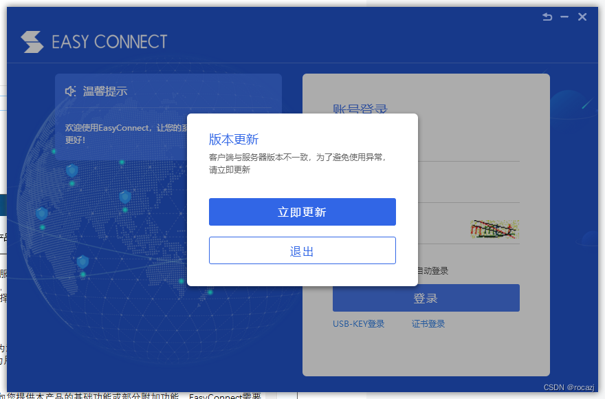 Easy Connect安装使用（KeePassXC）-CSDN博客
