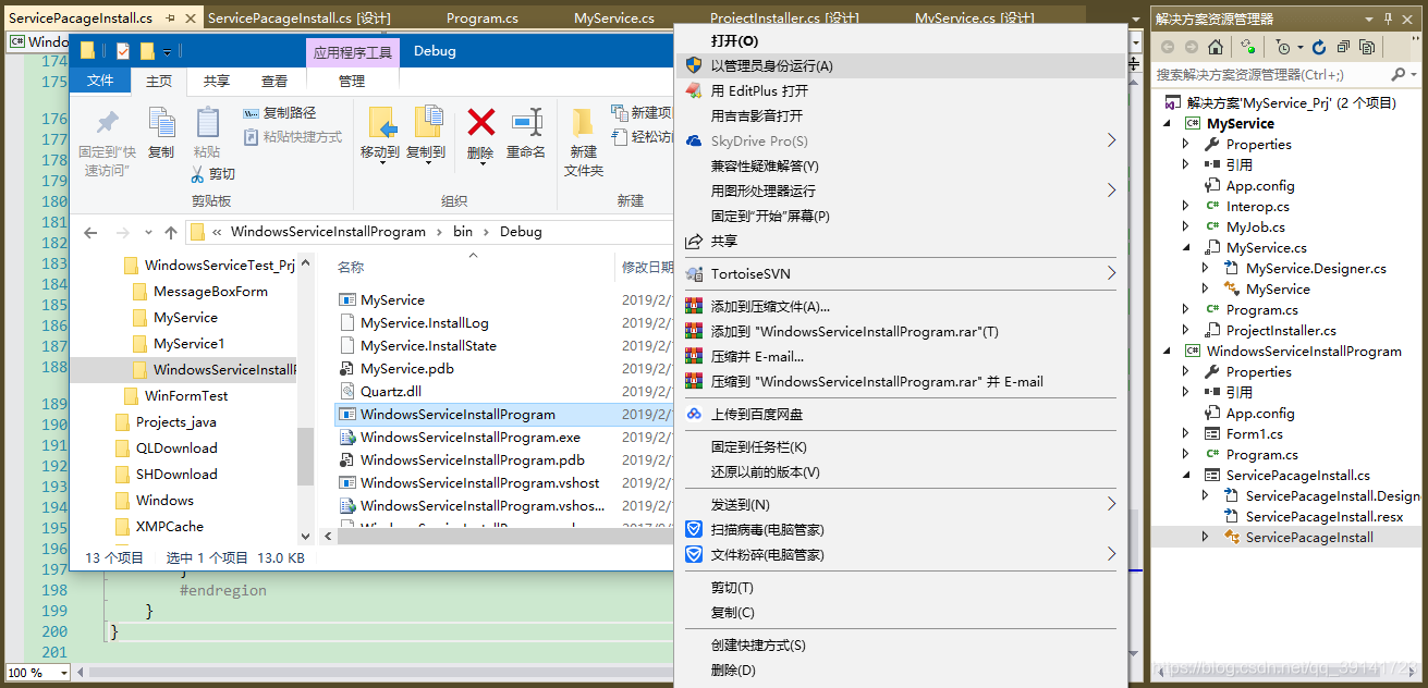 C#编写Windows服务 并控制服务 安装、启动、停止、卸载 Window_c#禁止windows服务-CSDN博客