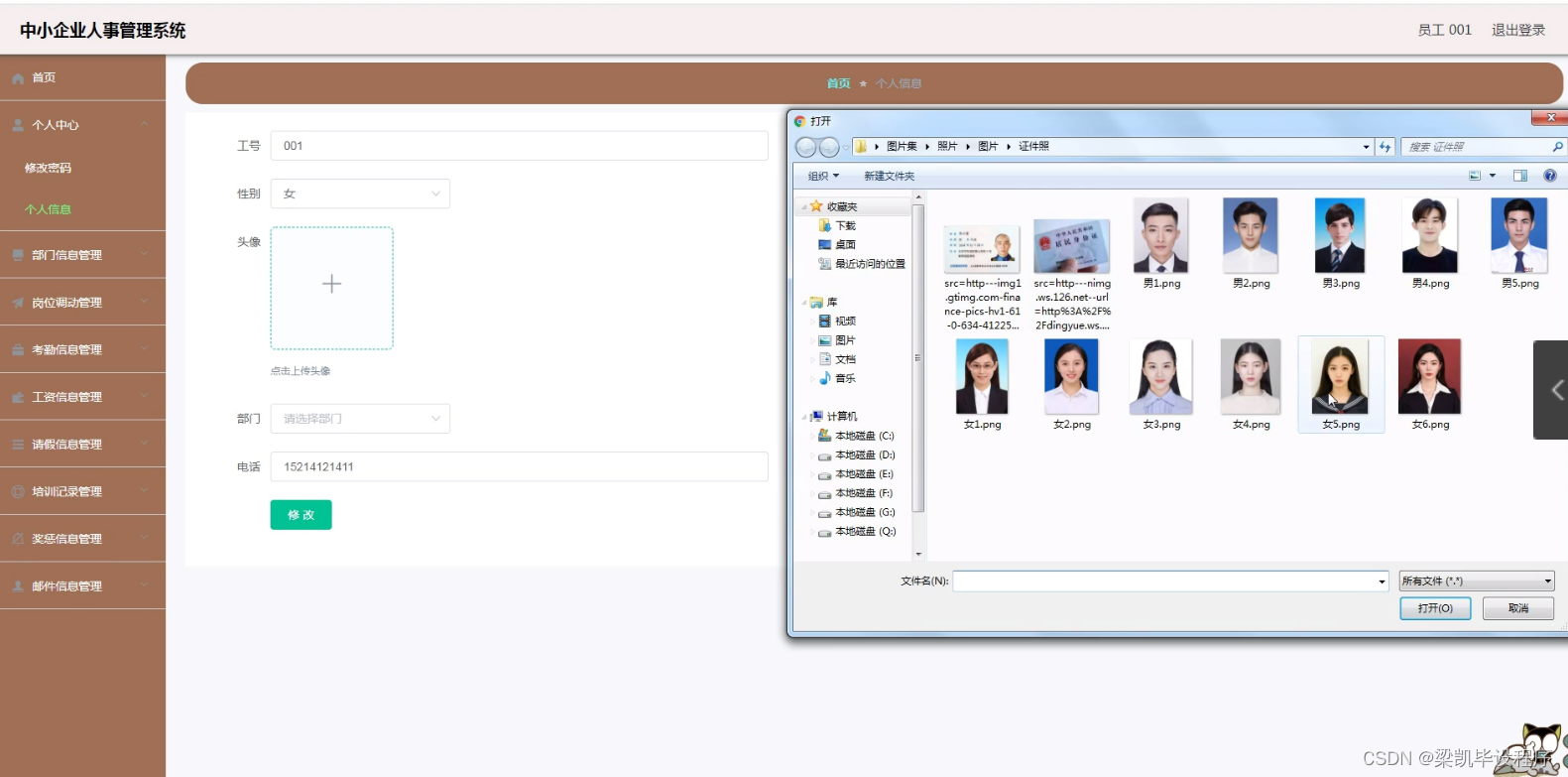 【附源码】计算机毕业设计中小企业人事管理系统（javaspringbootmysqlmybatis论文）毕业设计——基于springbootmybatisthymeleaf架构
