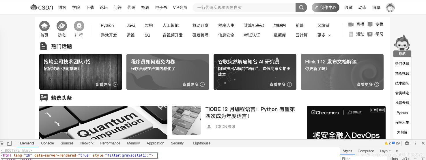 Html网页去色一行代码实现页面的黑白灰效果html 标签怎么让列表变成一行灰一行白不动css Csdn博客