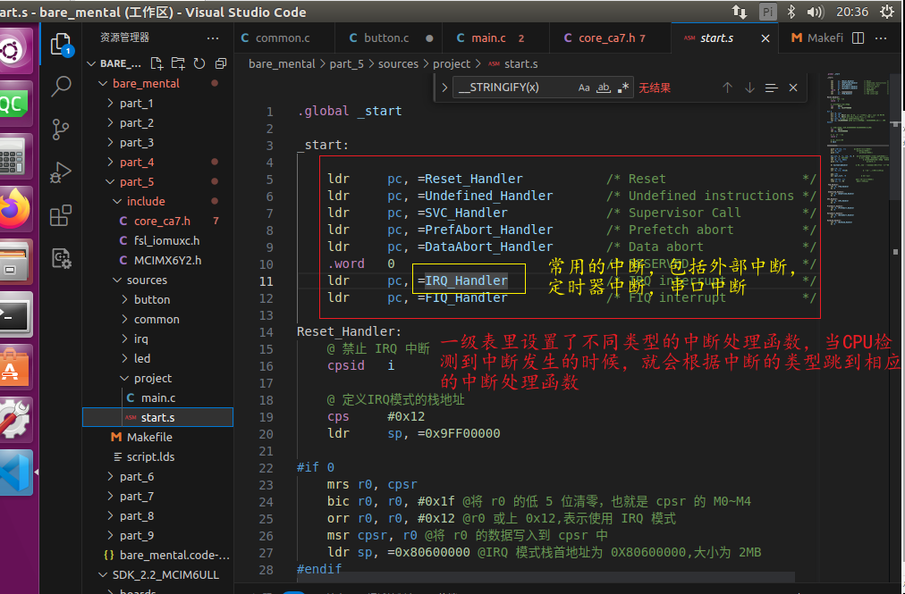 基于IMX6ULLmini的Linux裸机开发系列六：中断向量表_imx6ull中断向量表-CSDN博客