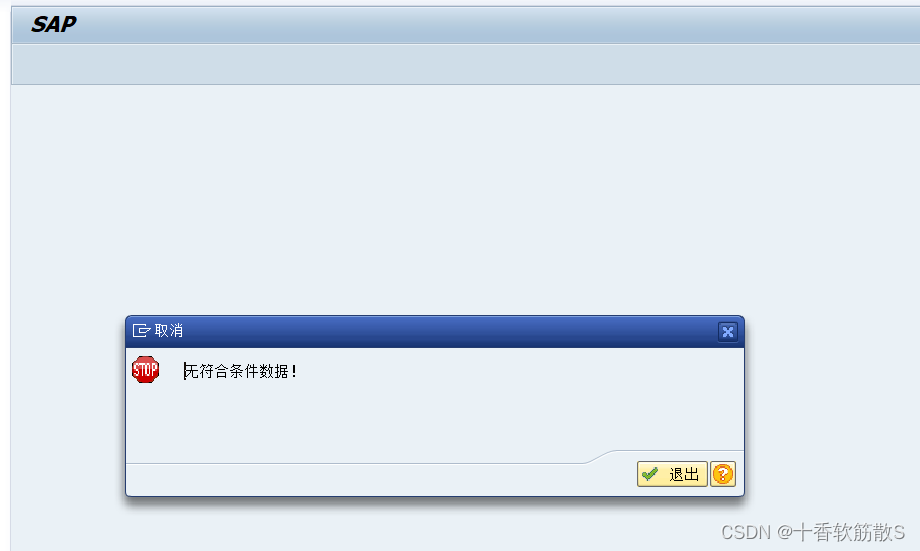 Sapabap消息类型abap 消息类型 Csdn博客