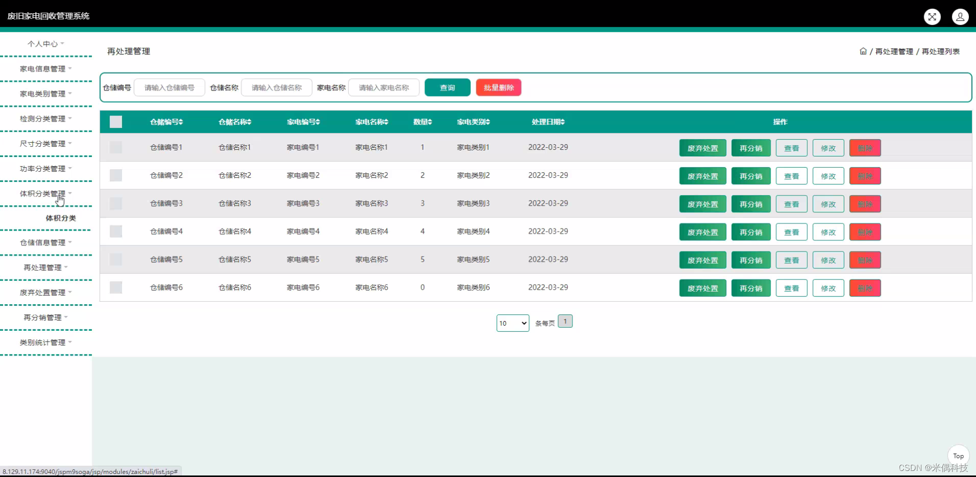 Jspssm计算机毕业设计废旧家电回收管理系统9soga【源码、数据库、lw、部署】家电回收管理系统数据库设计与实现 Csdn博客