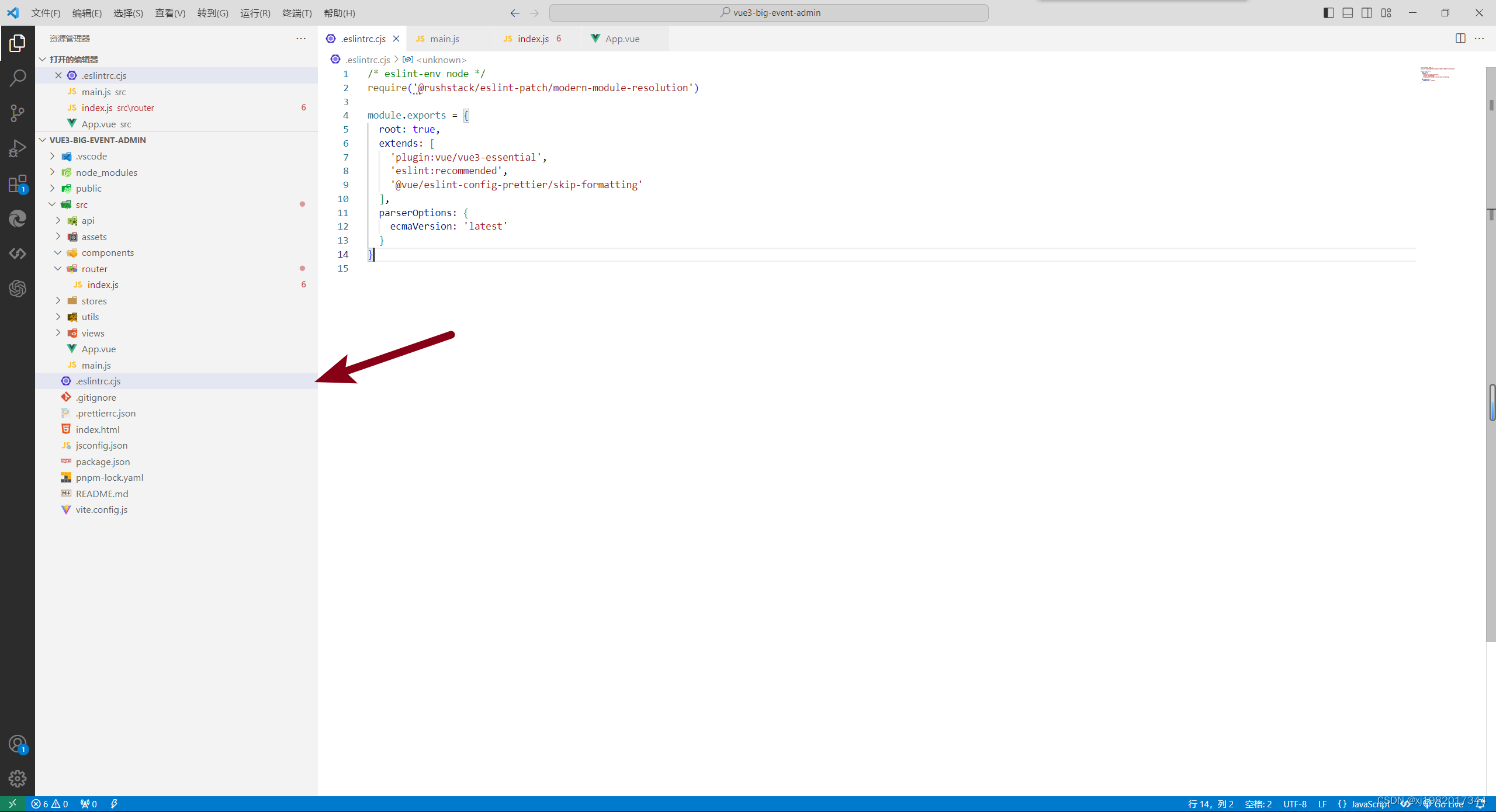 Vue3ESlint配合Prettier完成代码风格配置_eslintrc.cjs parser-CSDN博客