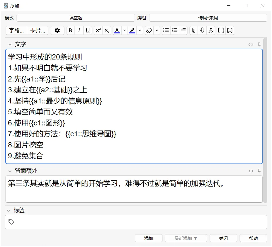 一文让你开始使用Anki_anki使用-CSDN博客