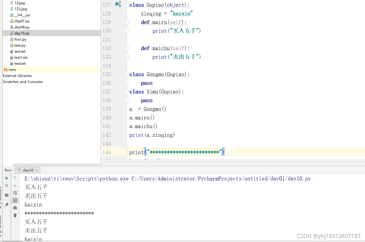python面向对象之继承_python面向对象之继承educoder-CSDN博客