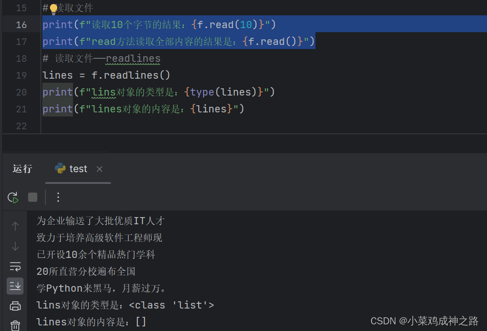 Python从入门到精通第八章——python文件操作之文件编码、文件的读取、文件的写入python 读文件编码 Csdn博客