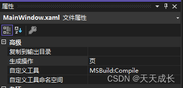 Visual Studio 2022 编译 WPF .NET 6 解决方案报错： 当前上下文中不存在名称 ...
