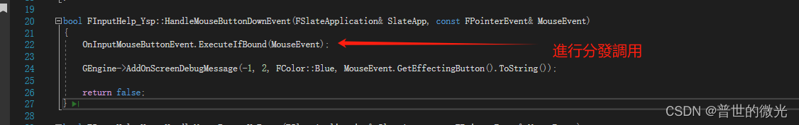 Ue不消耗輸入_ue iinputprocessor-CSDN博客