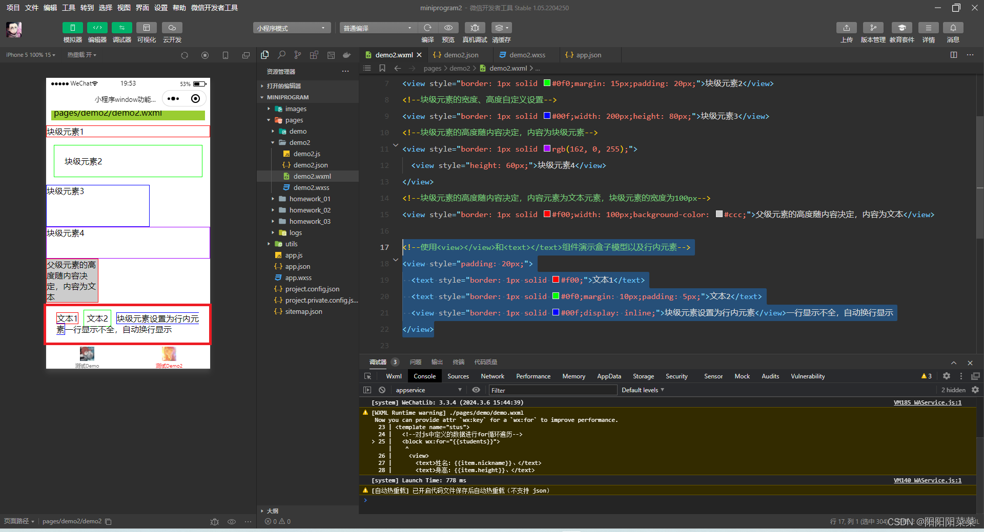 第三章：页面布局_css 1px solid-CSDN博客