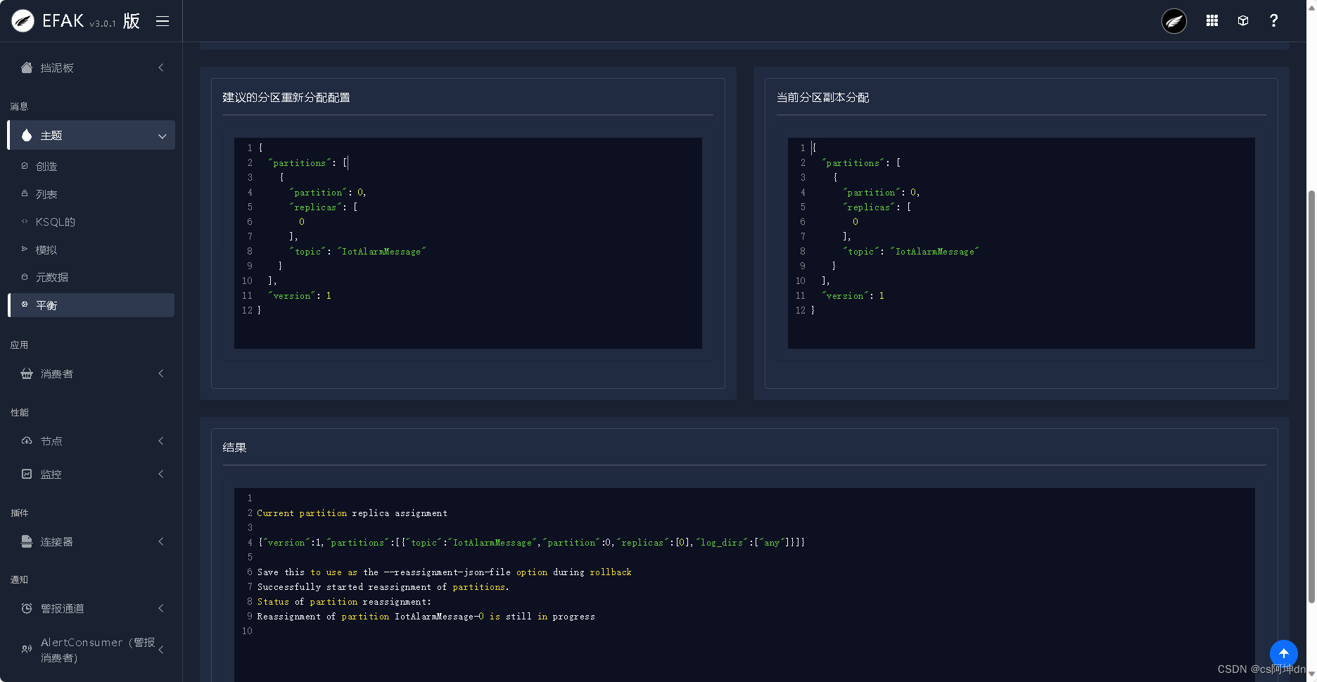 EFAK-v3.0.1版部署与使用_efak v3.0.1创建topic-CSDN博客