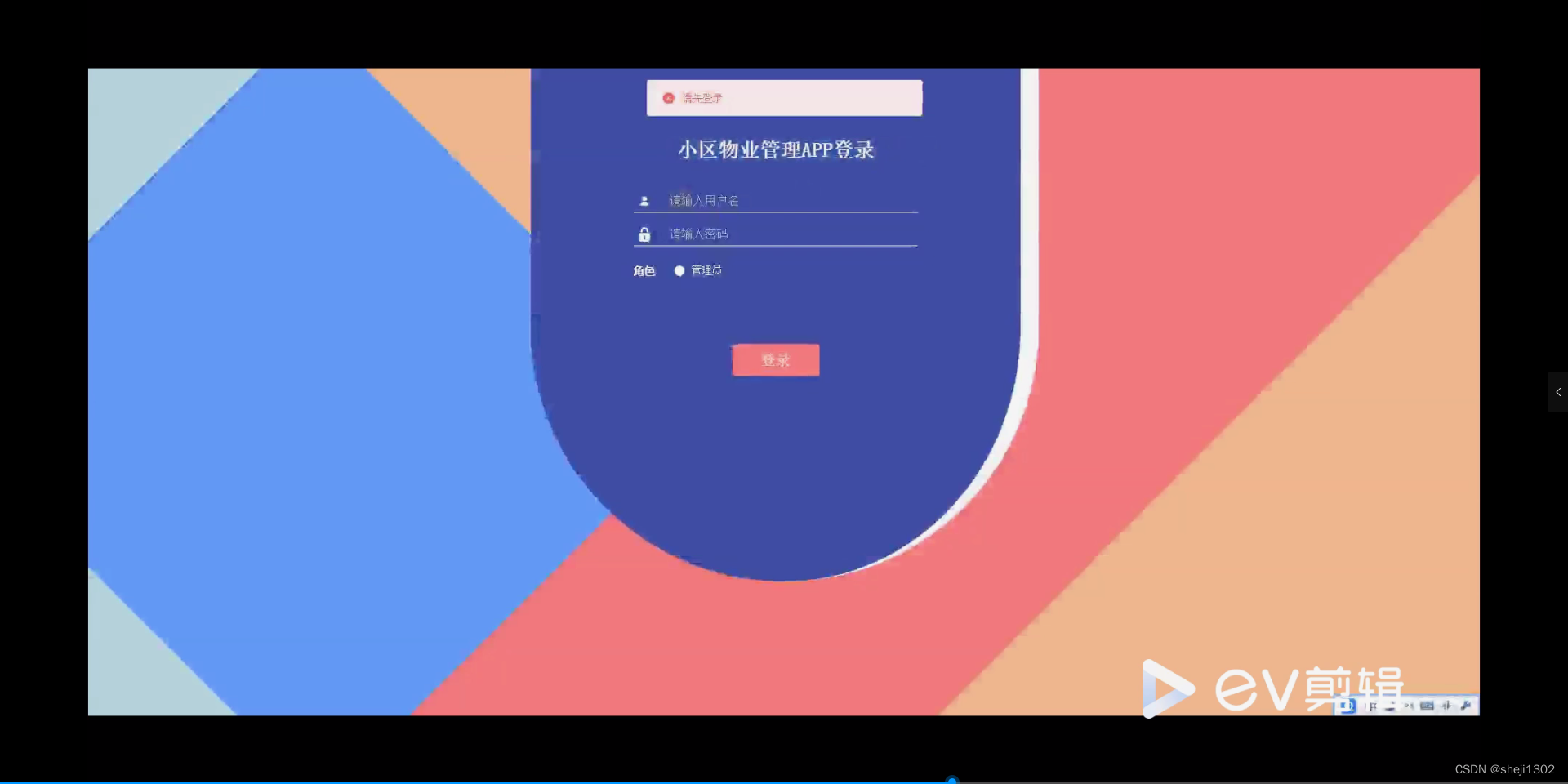 [附源码]计算机毕业设计Python+uniapp小区物业管理APPp9xfx(程序+lw+APP+远程部署)_python 物业管理 毕业设计 uniapp-CSDN博客