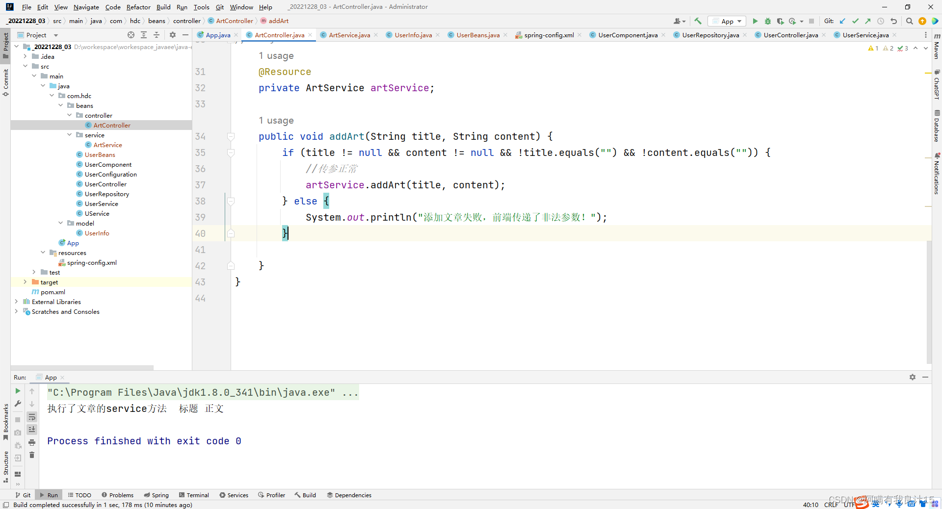 注解@Resource,注解@Qualifier_qualifier注解和resource-CSDN博客