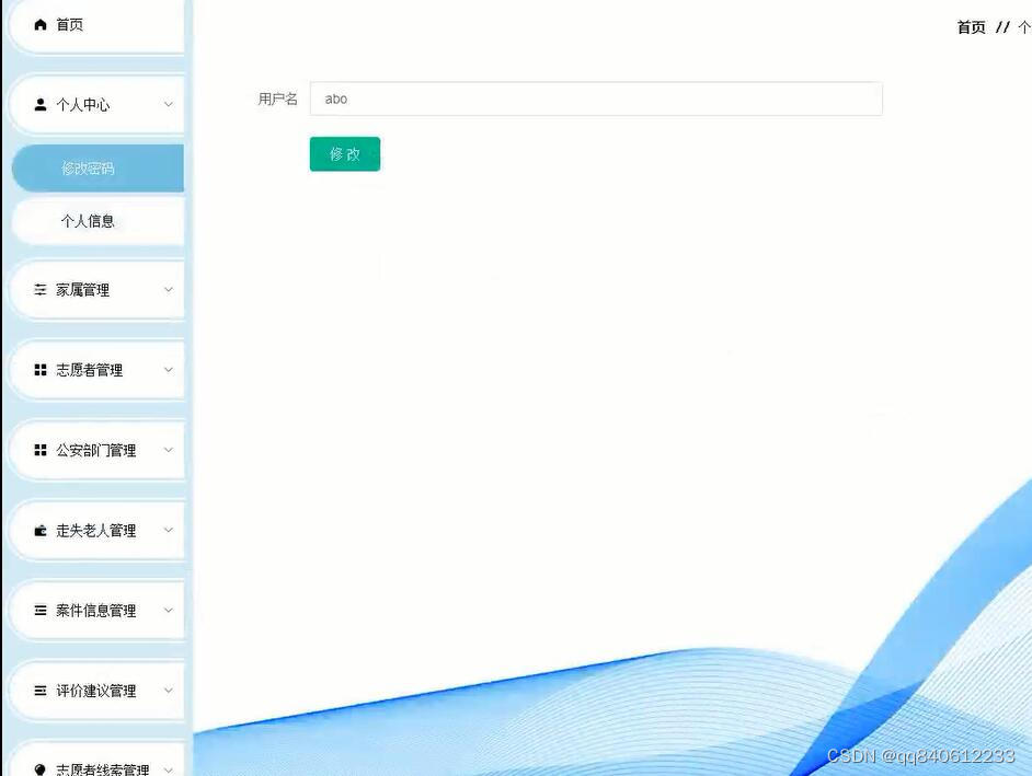 微信小程序 uniapp走失人员登记选人报备系统python+java+node.js+php_寻找走失儿童小程序uniapp-CSDN博客