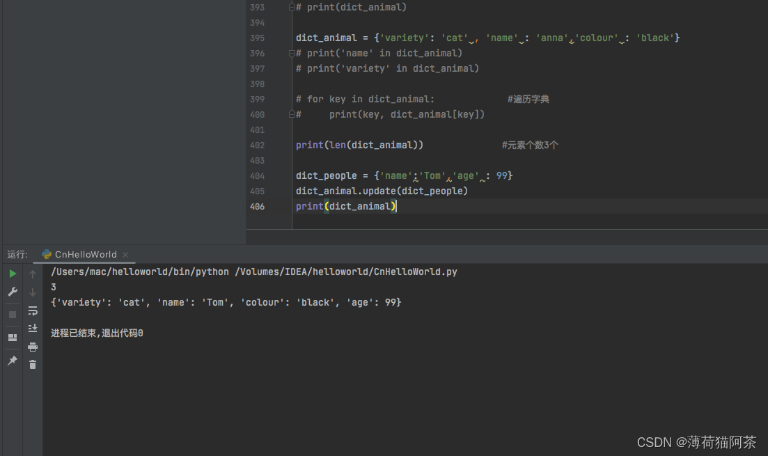 四、Python基本数据类型 6、Dictionaries（字典）「长期更新Python简单入门到适用」_python dictionaries-CSDN博客