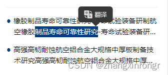 vue 实现鼠标划词翻译功能-鼠标菜单（一）_前端划词 vue-CSDN博客