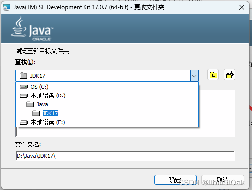 Win11 系统Java17的安装教程：最新版JDK 17.07下载、安装、卸载详解(最新版安装包点击文末名片免费获取)_java17下载-CSDN博客