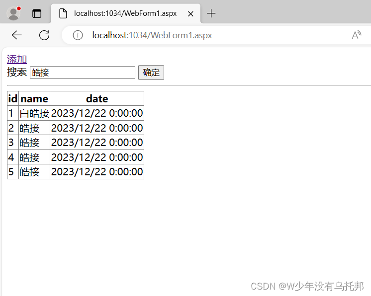 ASP.Net实现姓名添加查询(三层架构)_asp web form 三层架构 引用关系-CSDN博客