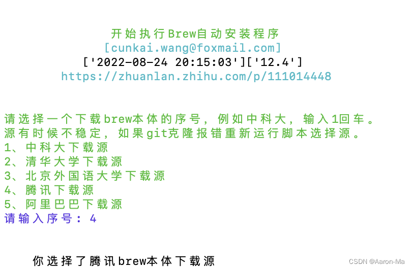 mac安装brew_mac brew安装-CSDN博客