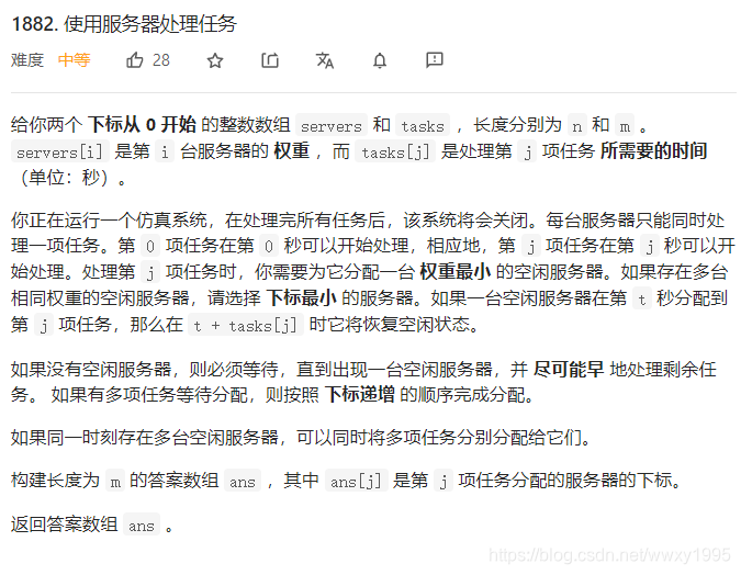 Leetcode 1882 使用服务器处理任务 双优先队列任务调度,偏工程的题目,使用c11优先队列实现)c11的任务调度实现