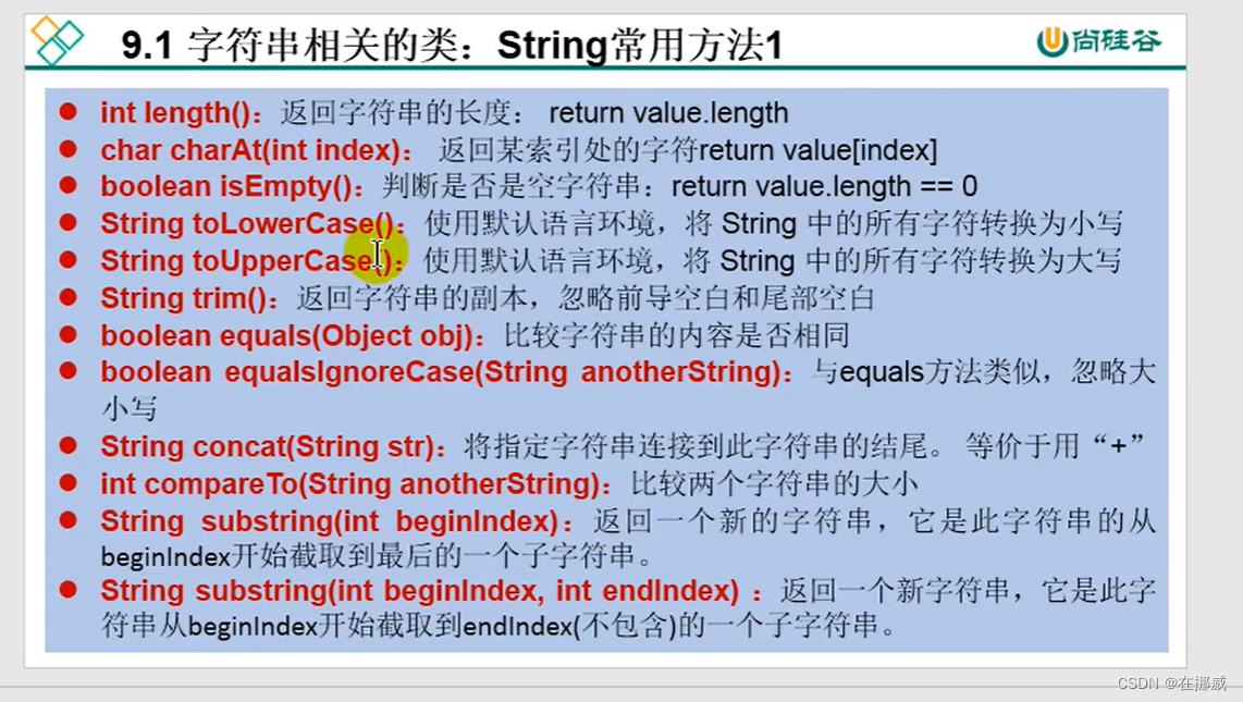 Java中char[]与String转换-CSDN博客