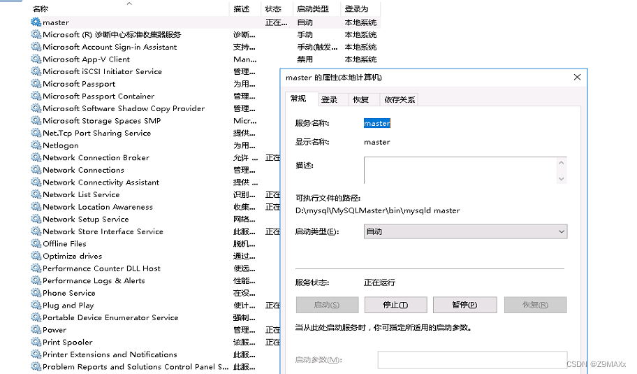 Windows系统搭建mysql 80主从模式windows Mysql8034主从配置 Csdn博客
