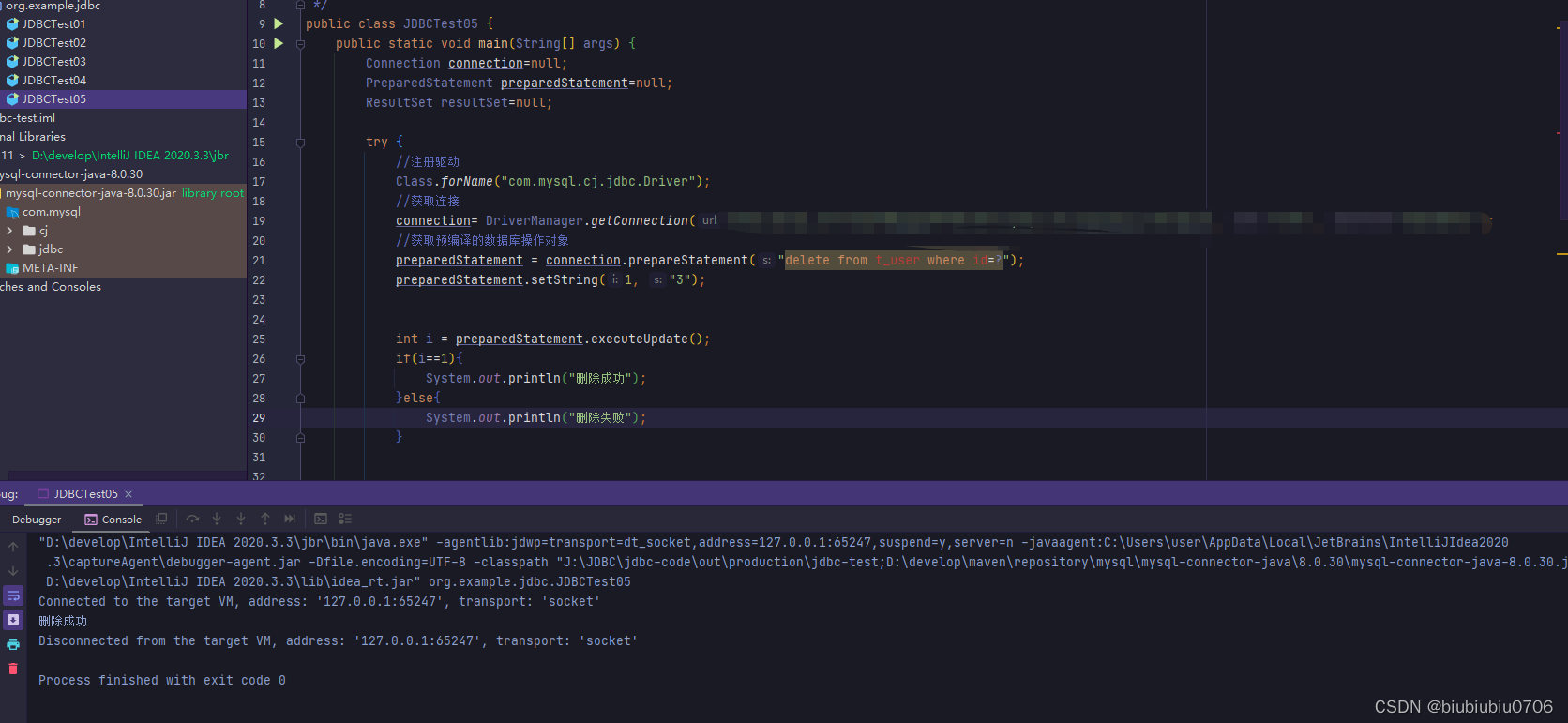 JDBC测试-CSDN博客