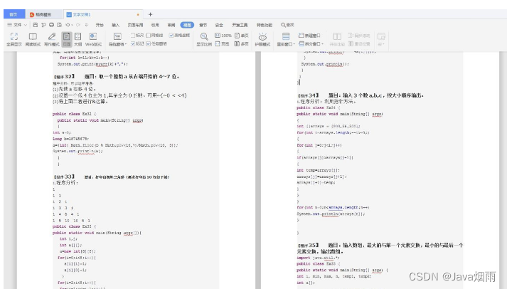 熬战“腾讯”， Spring系列还好， 4 面终被拿下 Offer-CSDN博客