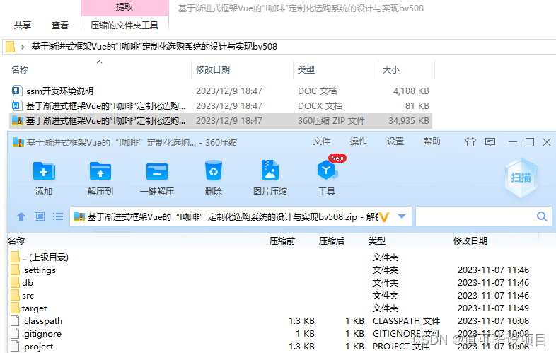 基于渐进式框架vue的 I咖啡”定制化选购系统的设计与实现源码开题vue 个性化定制产品 Csdn博客