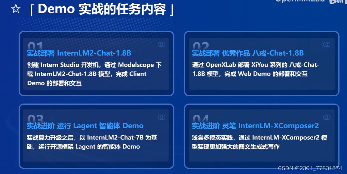 【InternLM 实战营第二期作业】第二节_internlm-xcomposer2部署-CSDN博客