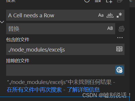 Error: A Cell needs a Row 解决exceljs处理luckysheet插件生成文件时报错-CSDN博客