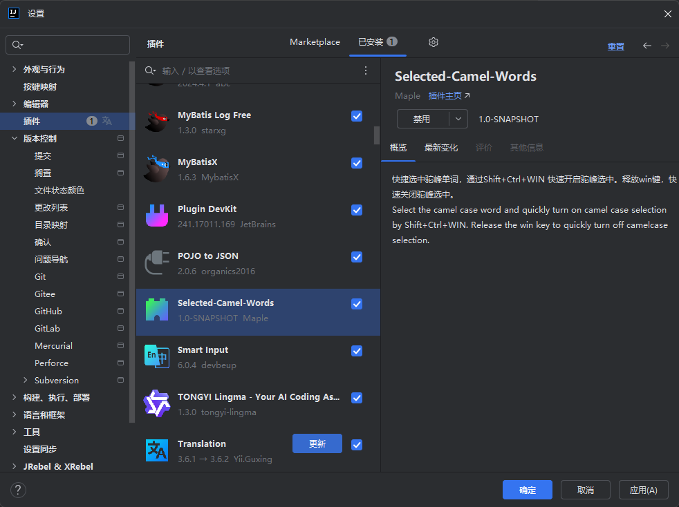 Jetbrains Idea插件开发教程-CSDN博客