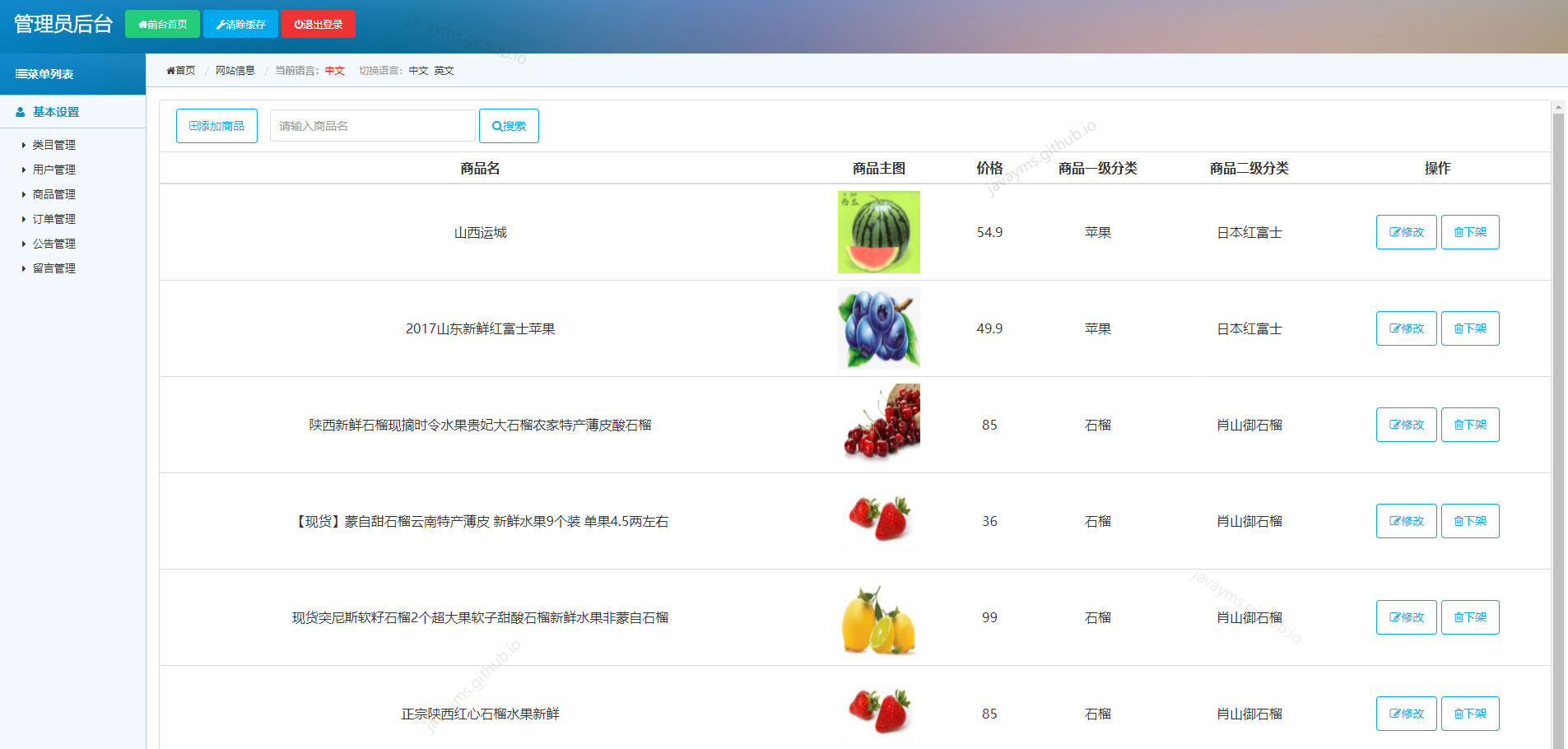 基于javaweb的蔬菜网上商城+后台管理系统(java+ssm+mysql+tomcat)_javaweb网上商城dto-CSDN博客