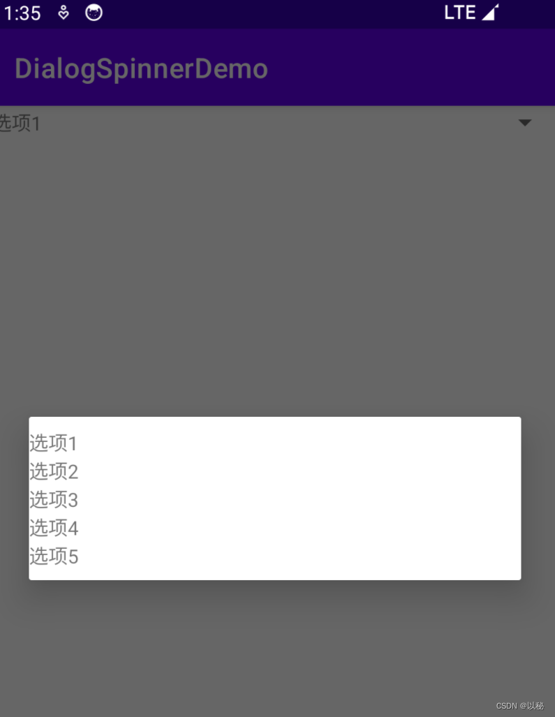 高级控件4：Spinner_spinner控件-CSDN博客