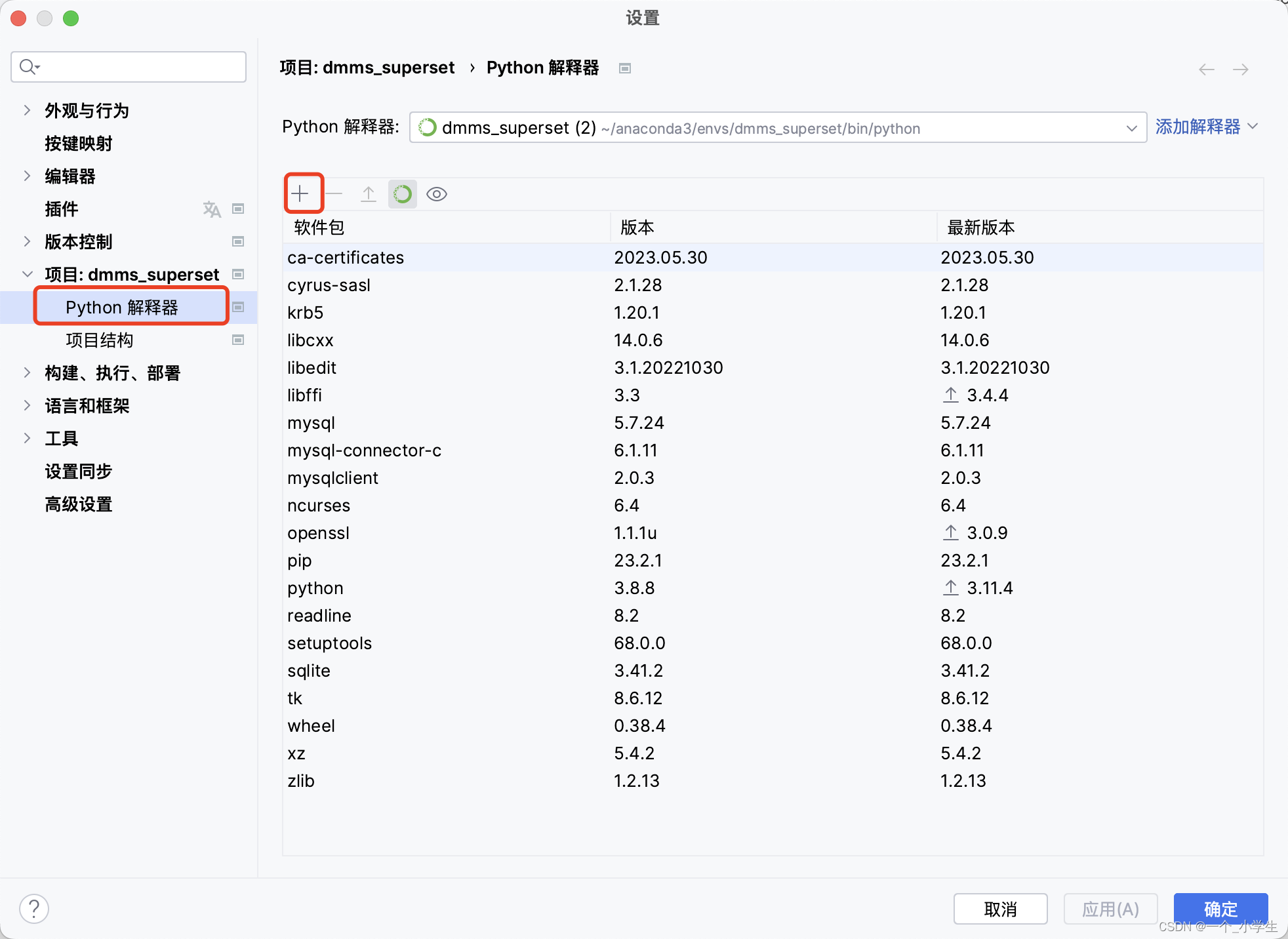 Superset二次开发本地环境搭建启动-CSDN博客