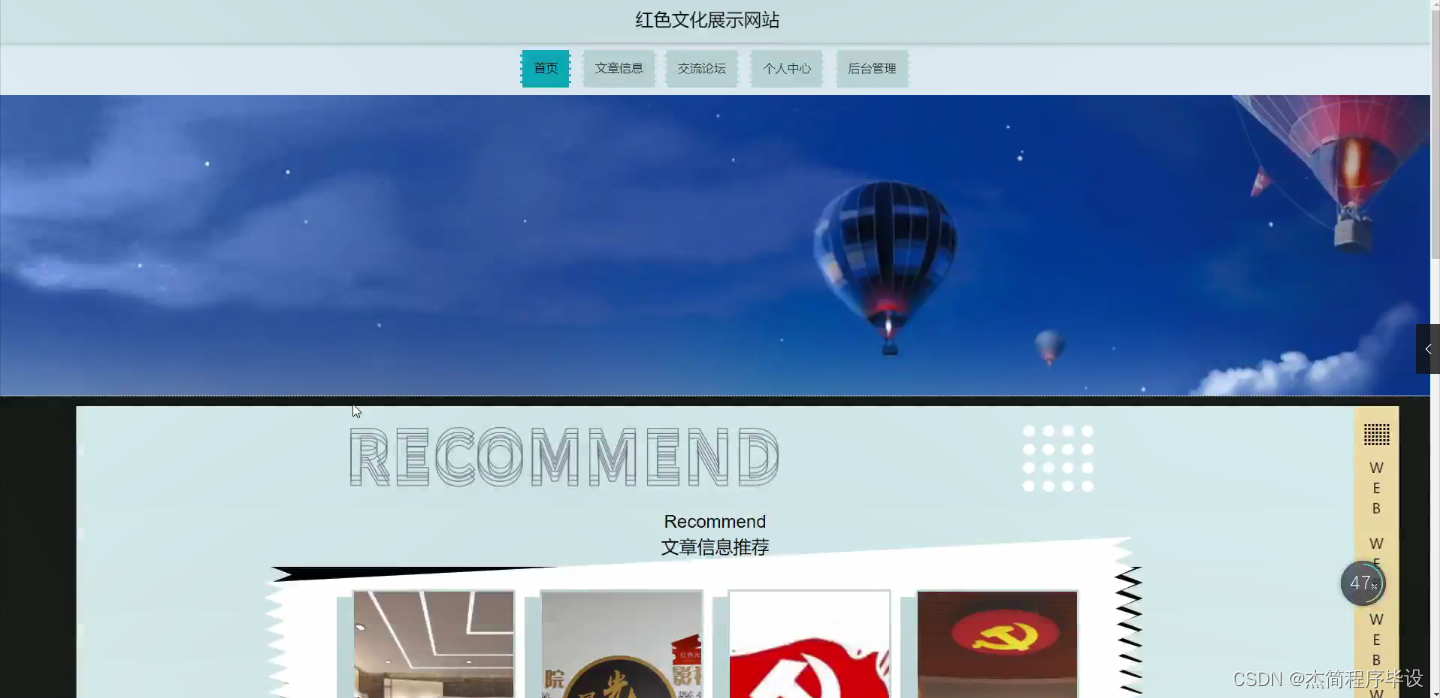 java计算机毕业设计红色文化展示网站（附源码+springboot+开题+论文+部署）_kimi ai-CSDN博客
