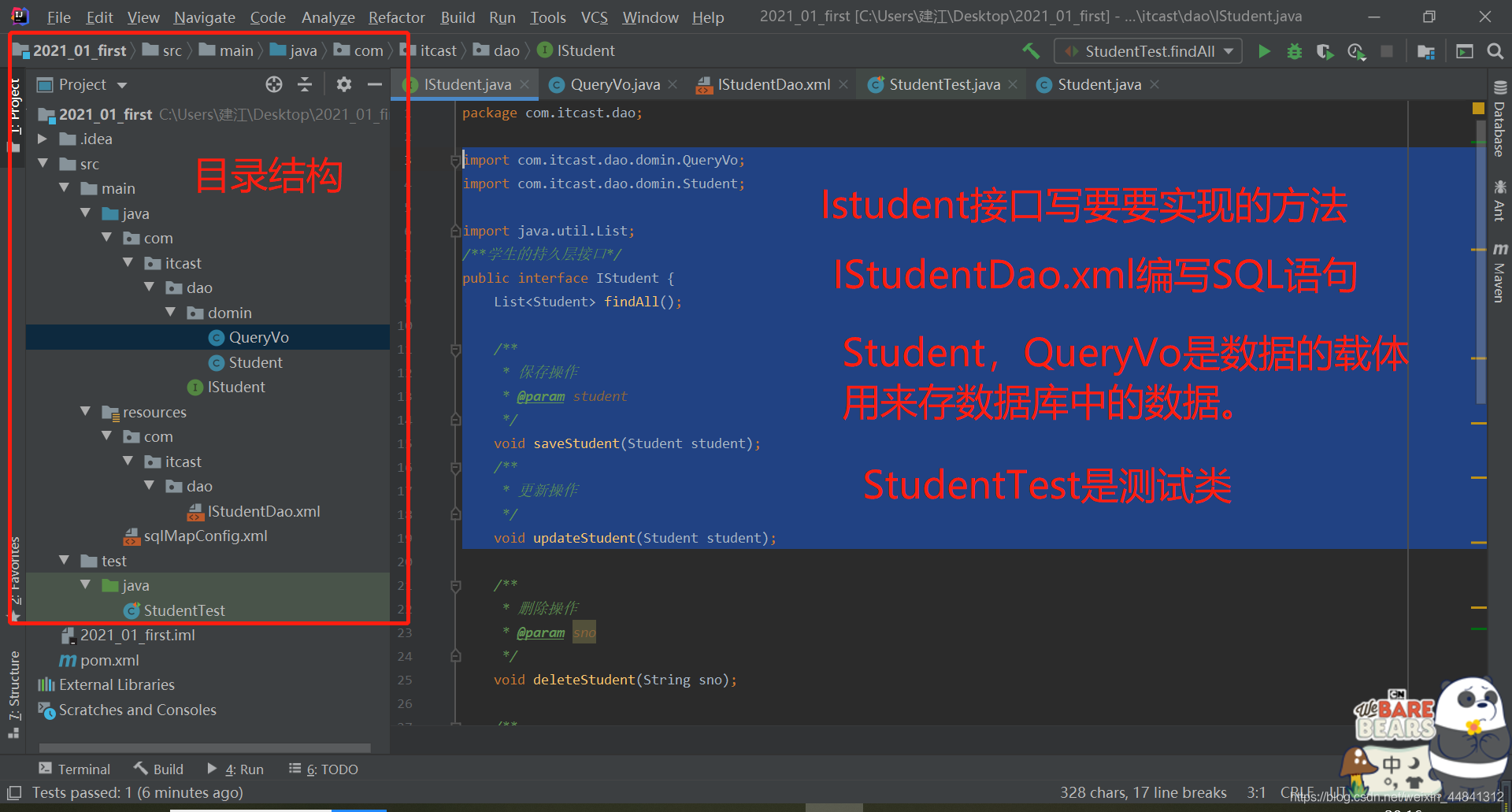 mybatis复习笔记2——基本CRUD操作（IDEA版本）_idea mybatis crud 需要那几层-CSDN博客