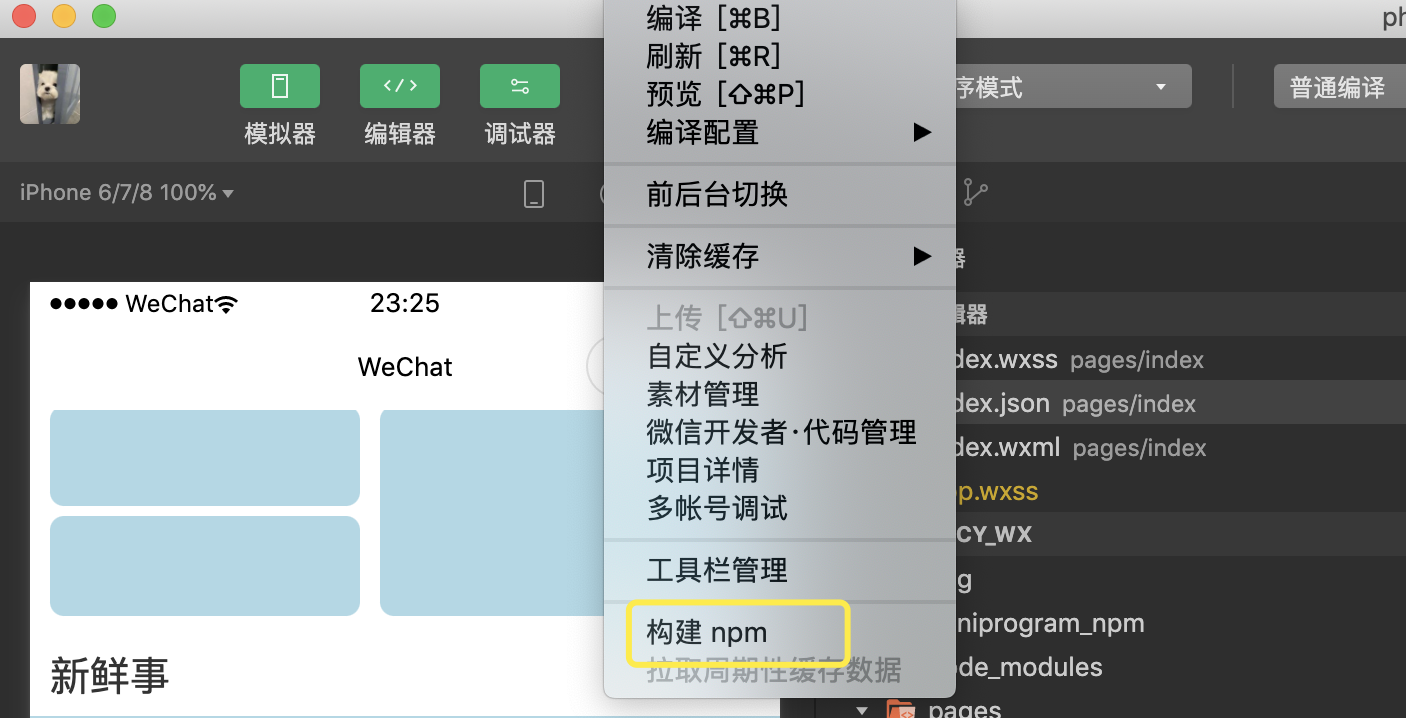 微信小程序使用weui扩展组件踩坑_weui video-CSDN博客