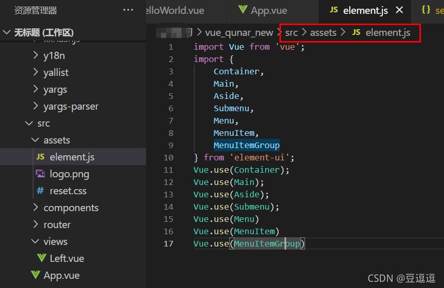 vue中局部引入element-ui步骤流程详解_vue 局部引入elementui-CSDN博客