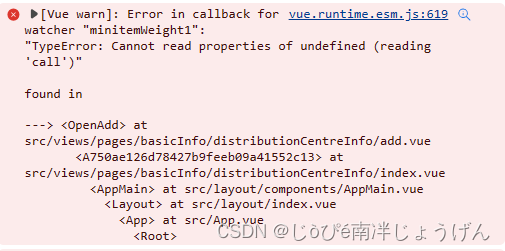 Error in callback for watcher xx TypeError: Cannot read properties of undefined (reading ‘call ...