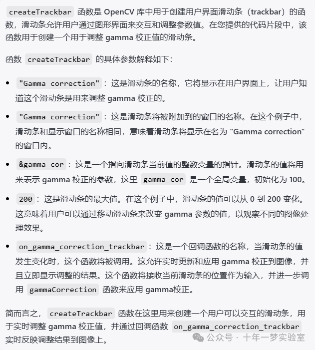 【opencv】教程代码 —ImgProc （3）亮度、对比度和gamma校正-CSDN博客